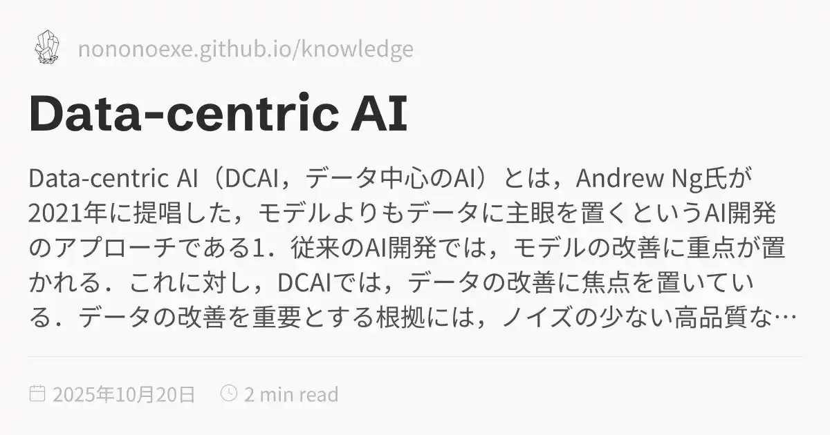 Data-centric AI