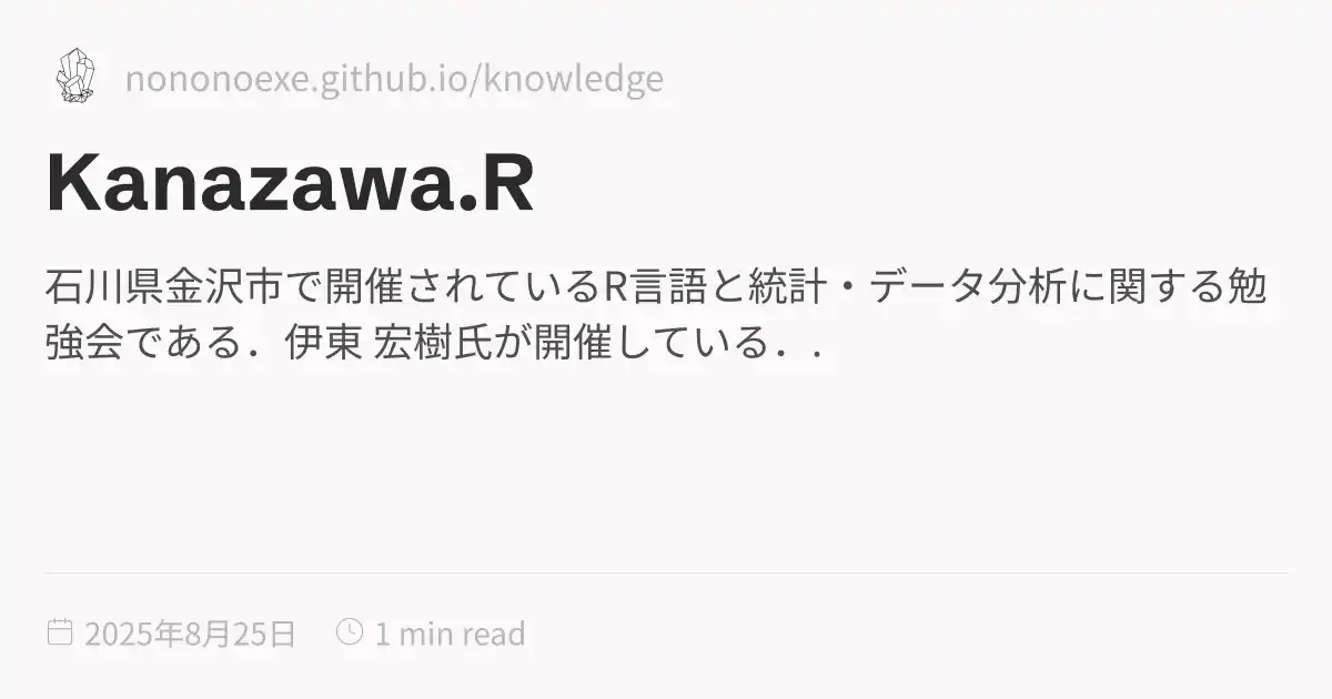 Kanazawa.R