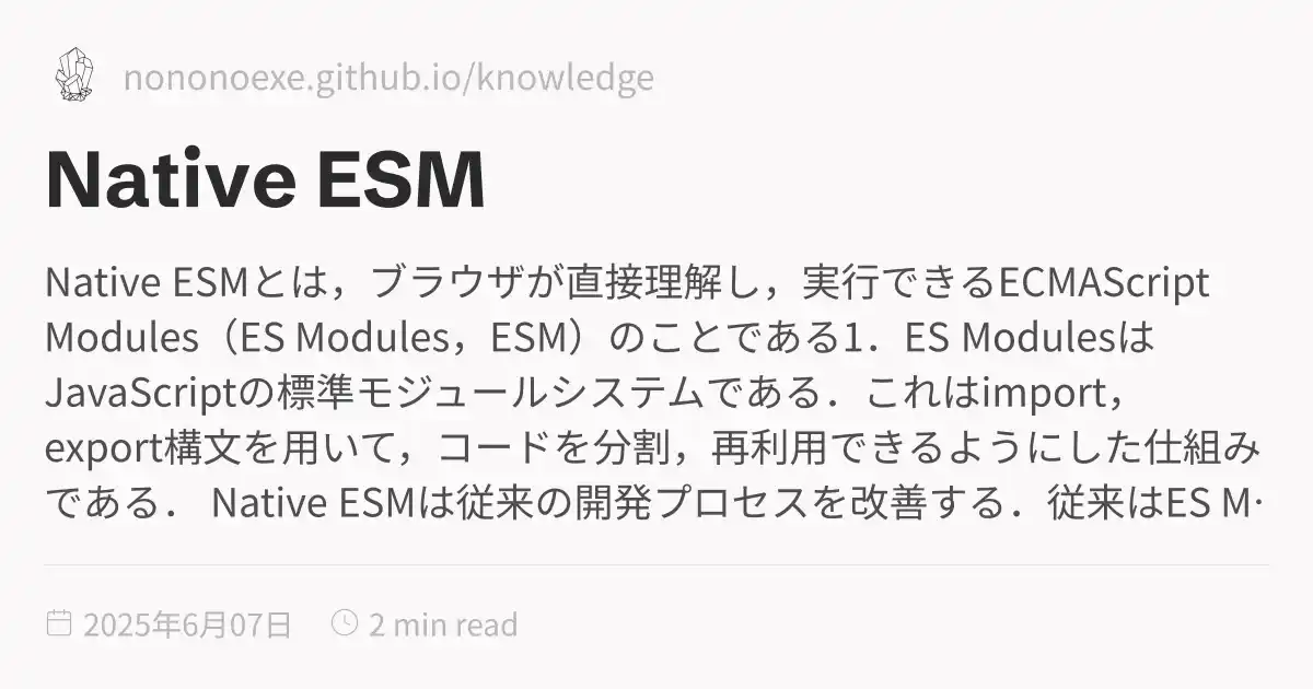 Native ESM