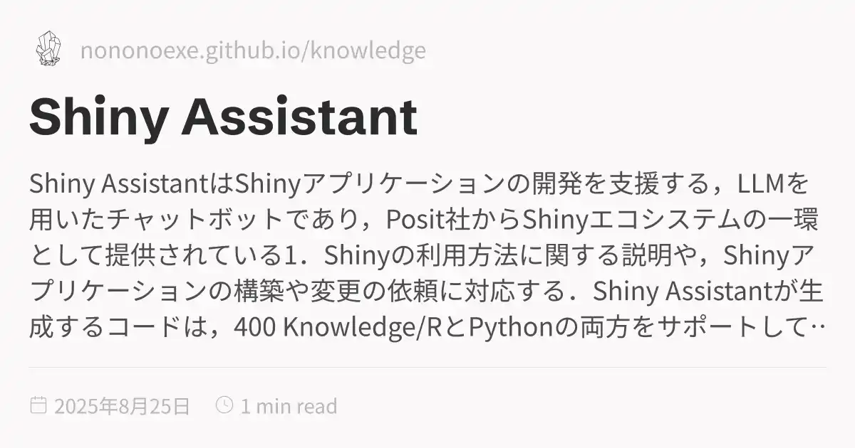Shiny Assistant