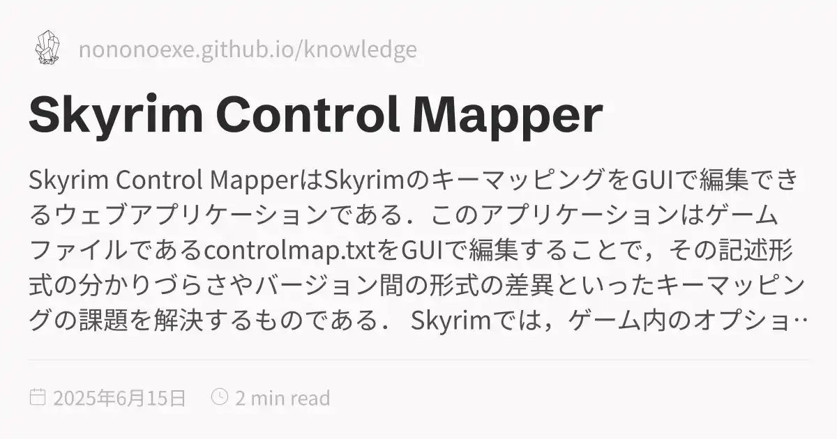 Skyrim Control Mapper