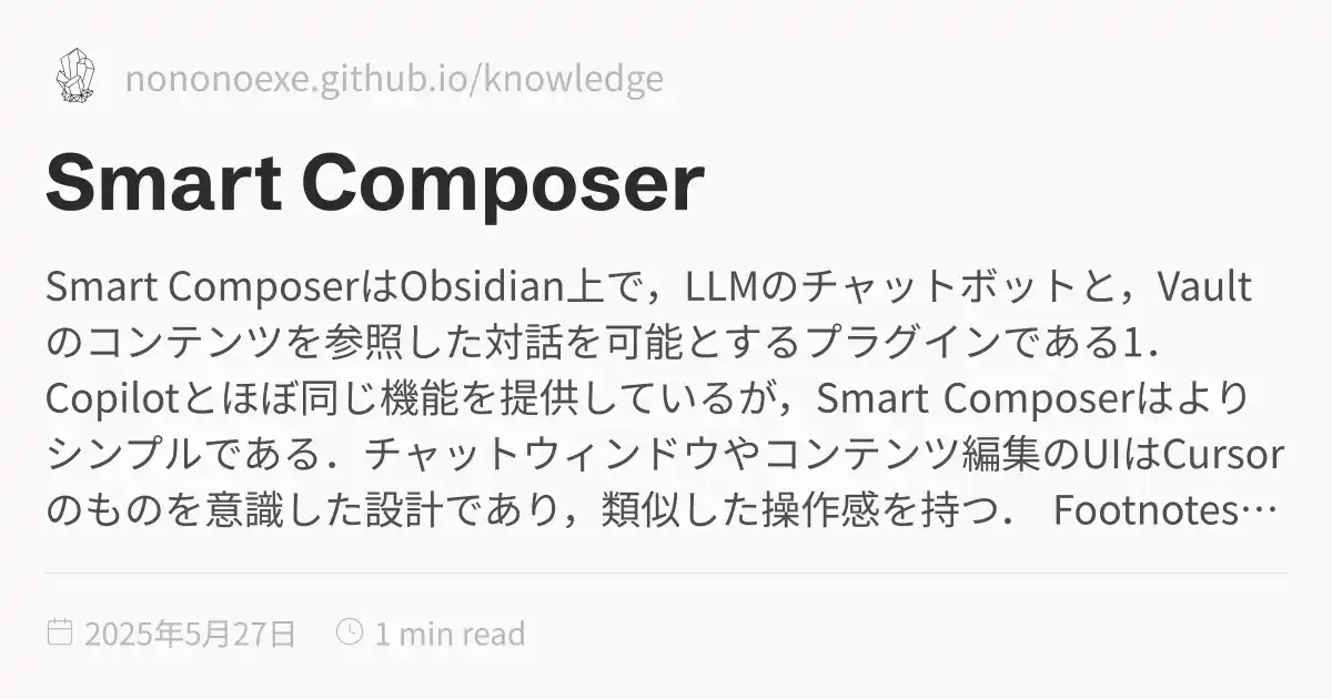 Smart Composer