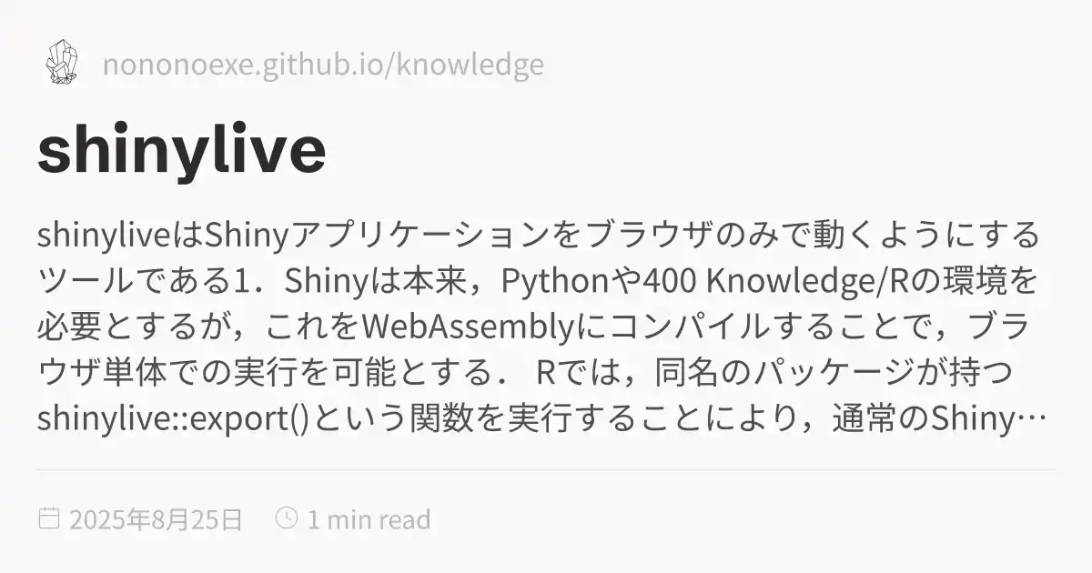 shinylive